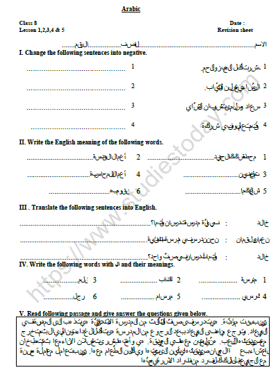 CBSE Class 8 Arabic Practice Worksheet Set B